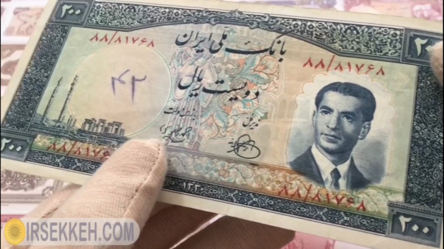 اسکناس 200 ریال 1330 (زند_رضوی)-کیفیت AU50 تقریبا بانکی