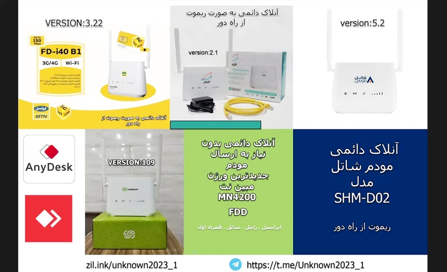 آنلاک دایمی و از راه دور مودم های یوتل : L443 / B1 / MN4200 / D02