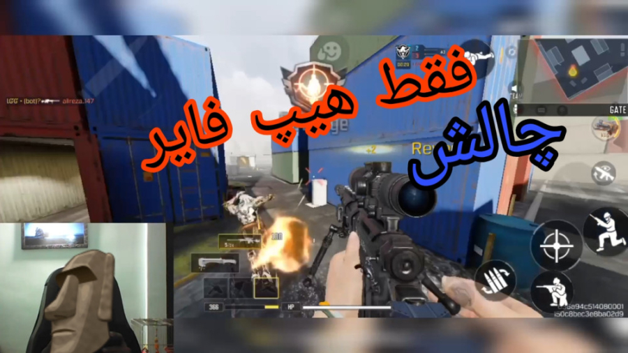 چال فقط هیپ فایر با اسنایپ با علیرضا دوست عزیزم/کالاف دیوتی موبایل