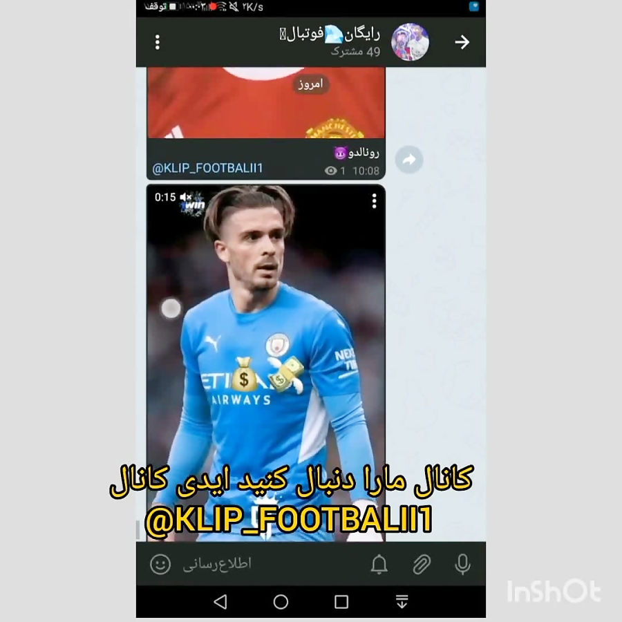 کانال مارا دنبال کنید در روبیکا ایدی کانال Klip Footbalii1