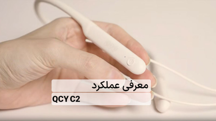 معرفی عملکر هدفون بلوتوث QCY C2