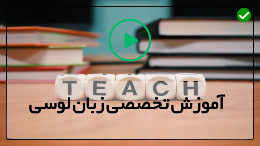 بهترین روش یادگیری زبان انگلیسی نحوه تلفظ حروف اضافه