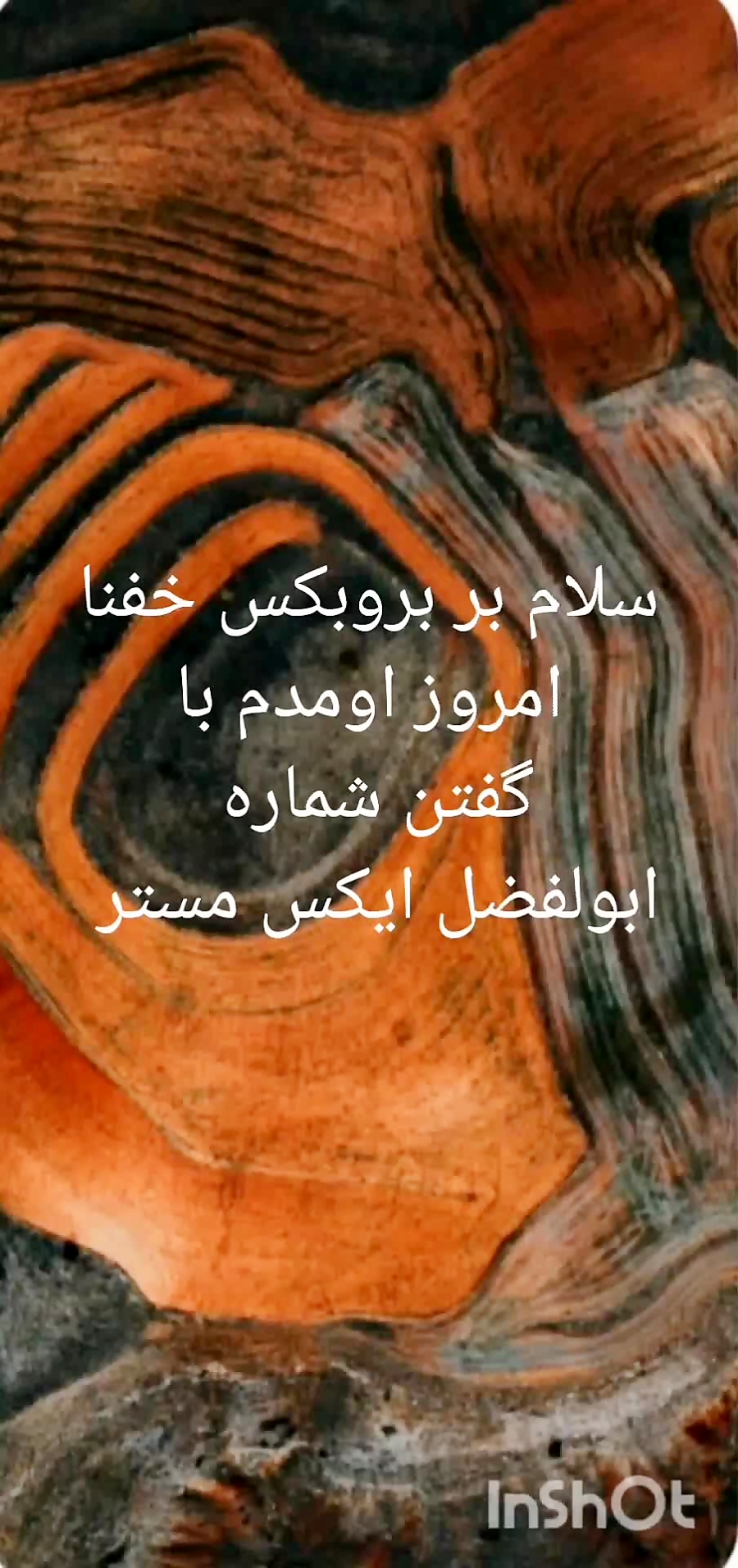 شماره ابولفضل ایکس مستر واقعی