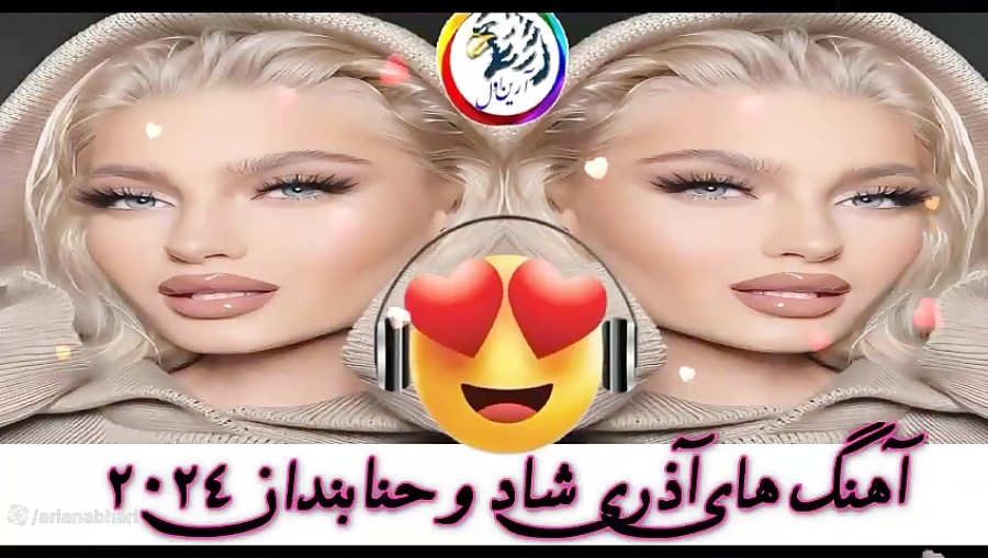جدیدترین ریمیکس های ایرانی و بندری میکس شاد تالار عروسی 2024