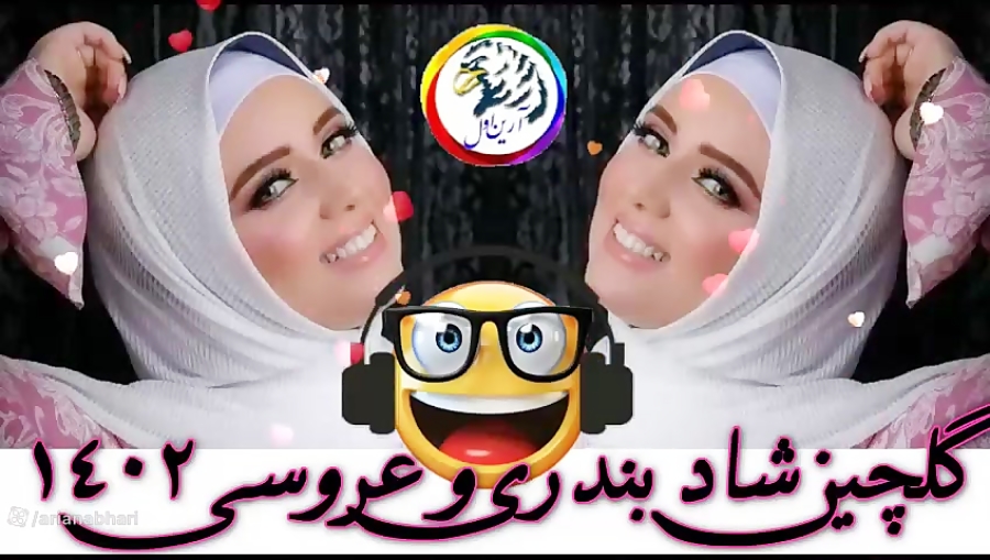 شادترین موزیک های بندری و عاشقانه موزیک عروسی جدید 2024