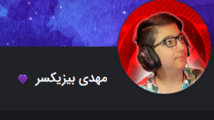 اموزش صحبت کردن با مهدی بیزیکسر در روبیکا واقعی