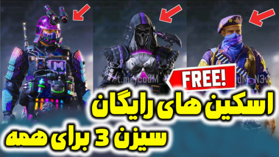دریافت اسکین رایگان کالاف دیوتی موبایل