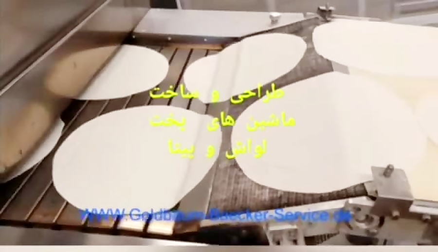 دستگاه پخت نان پیتا و لواش و تافتون تونلی اتوماتیک