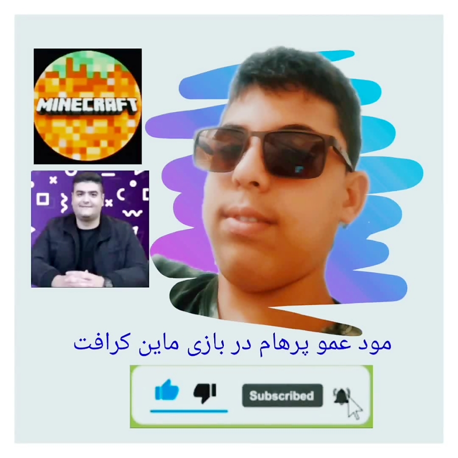 مود عمو پرهام در بازی ماین کرافت