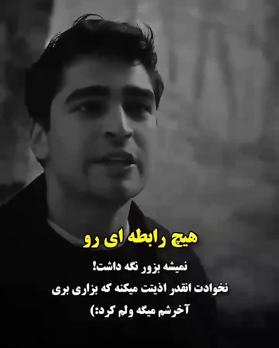 اهنگ غمگین چشم چران عمارت