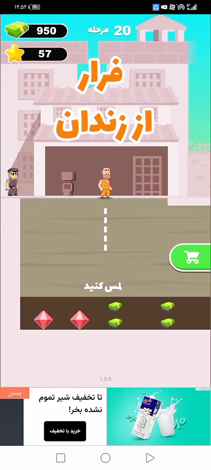 گیم بازی فرار از زندان پارت 3