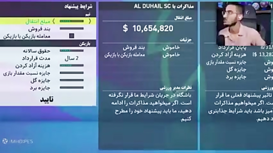 پارت ۶ وله غاز مهدی پی اس