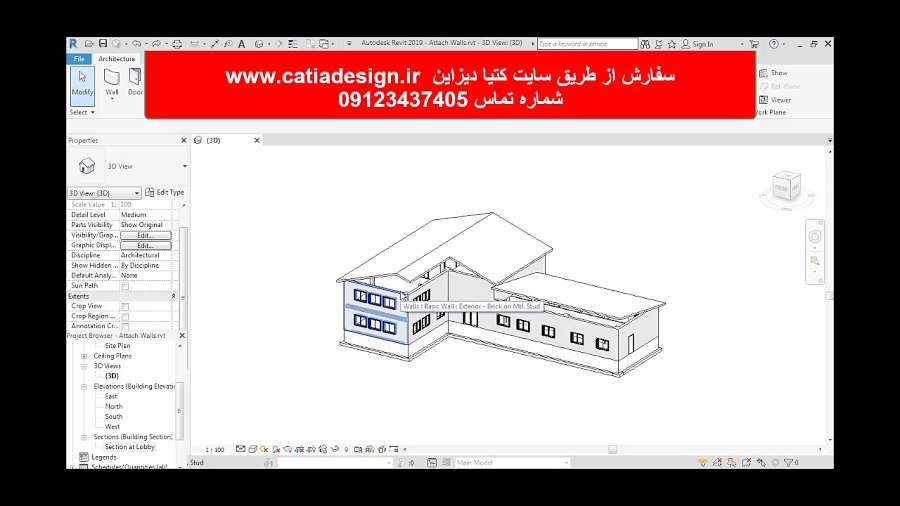 فیلم آموزش کامل رویت معماری