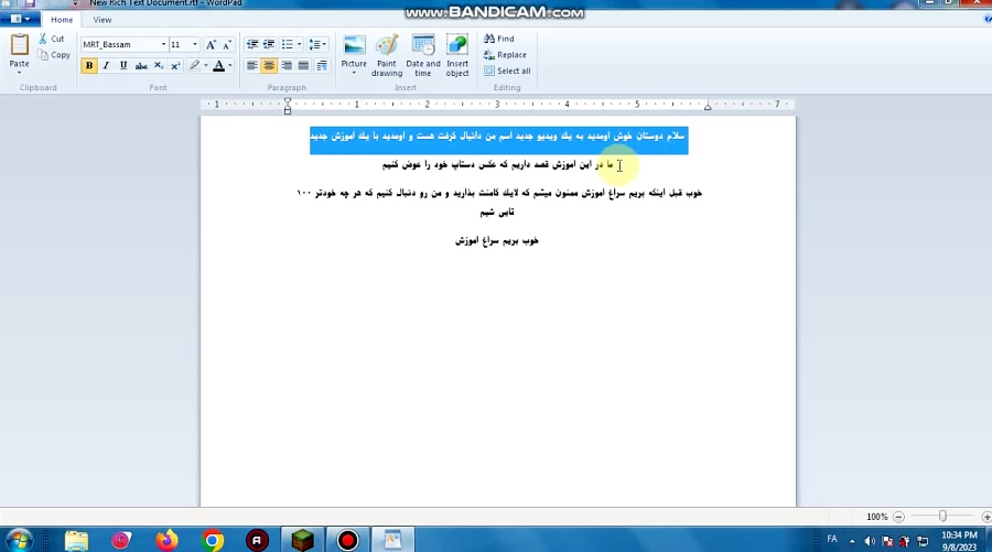 اموزش تغویض کردن عکس دستاپ خود