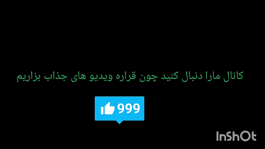 کانال مارا دنبال کنید