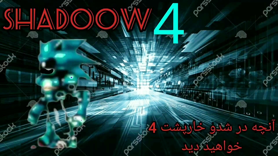 حضور متال سونیک و انتقام ET ۳۲۷ در ( فیلم سینمایی شدو خارپشت ۴ )