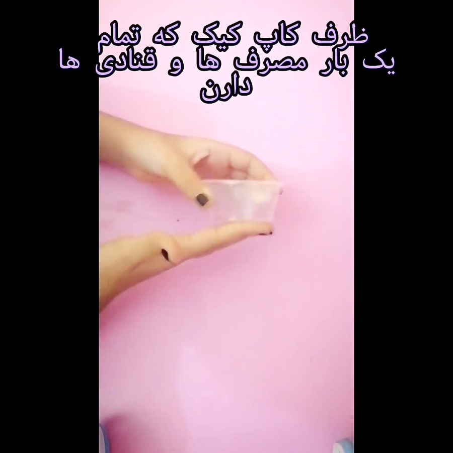 اموزش ظرف کیوت برای میز تحریر