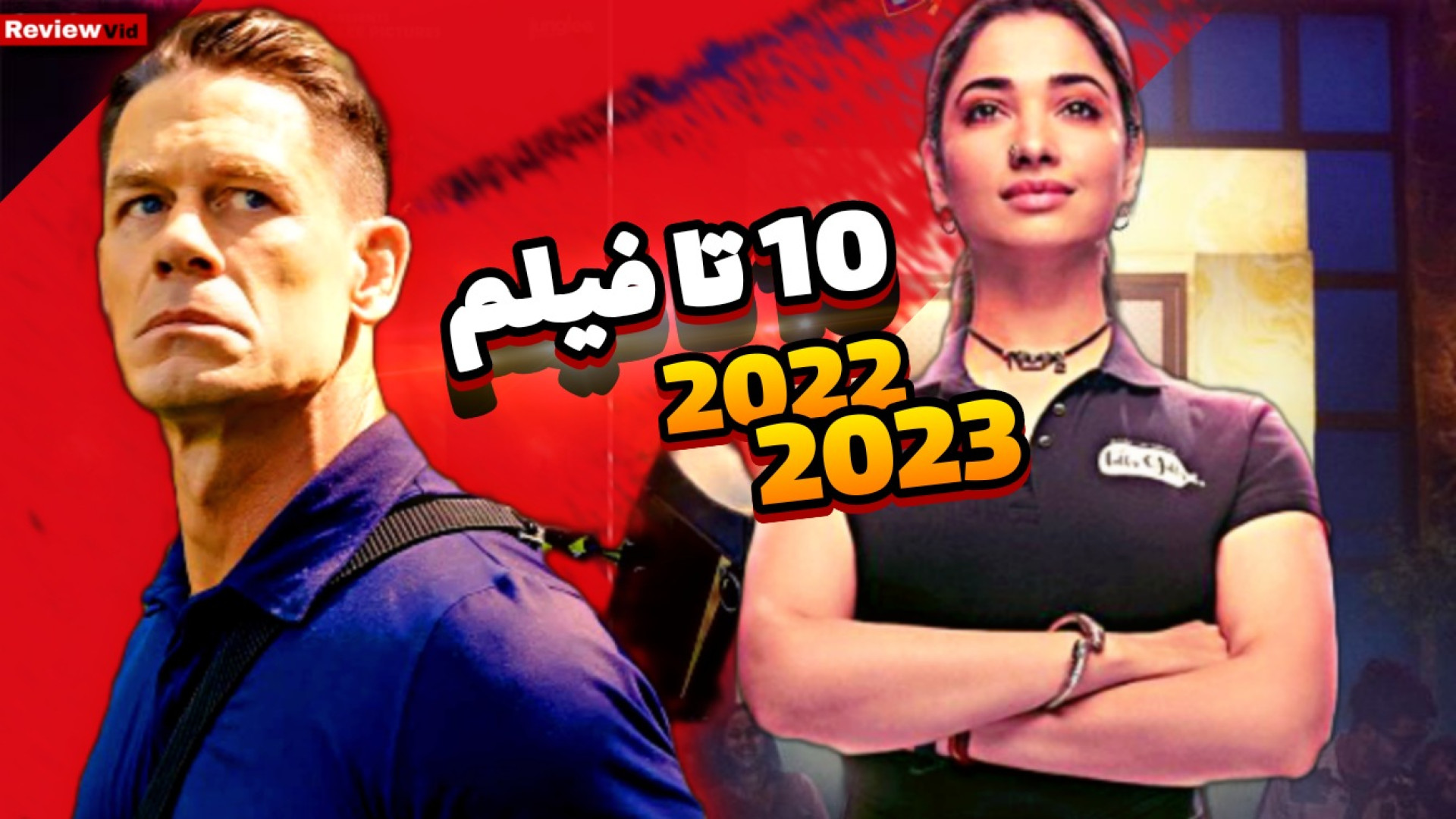ویدبید 10 تا از فیلم های 2023 2022 اکشن کمدی تا ترسناک هیجان انگیز