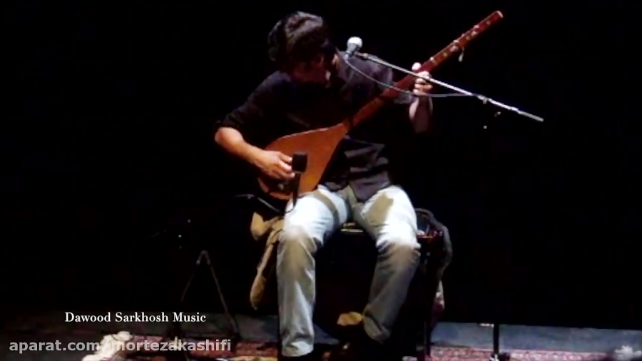 بهترین دمبوره داوود سرخوش