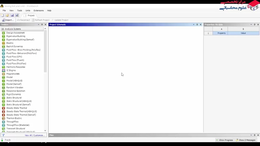 آموزش نرم افزار fluent
