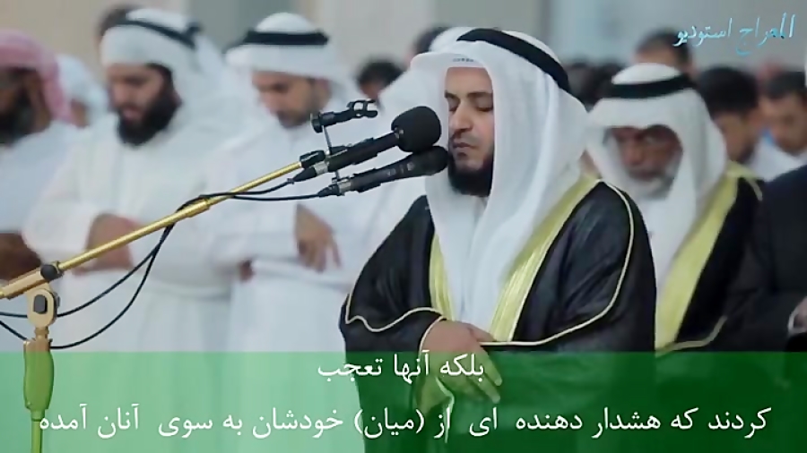 سورة ق آیات ۱الی ۸ شیخ مشاری العفاسی