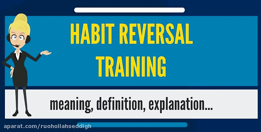 What is HABIT REVERSAL TRAINING? What does HABIT REVERSAL TRAINING mean?
