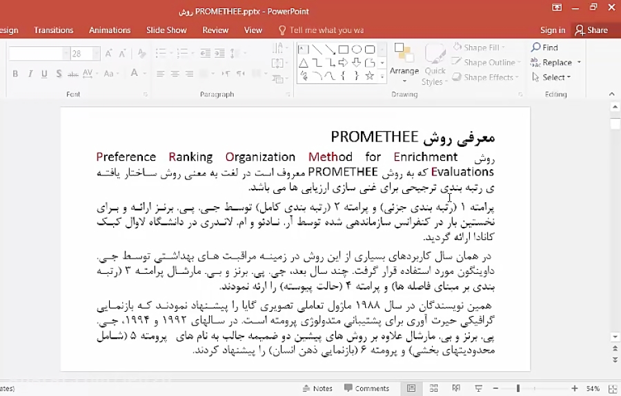 آموزش روش پرامتی promethee و نرم افزار visual promethe