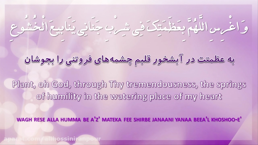 Dua Sabah (Early Morning) - HD دعای صباح امیرالمومنین علیه السلام