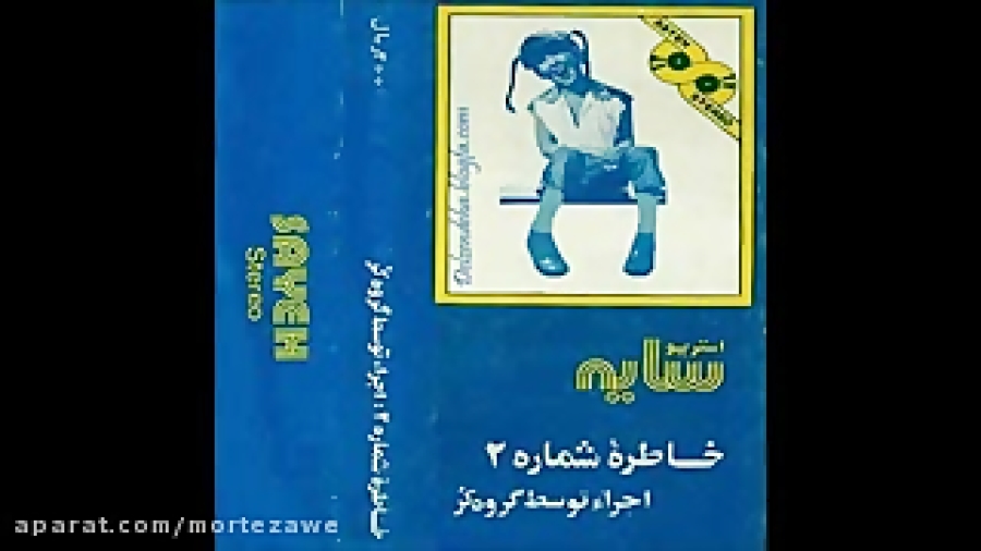 گروه کُر دختران شیراز گل پری جون دانلود اهنگ گل پری دیدئو Dideo