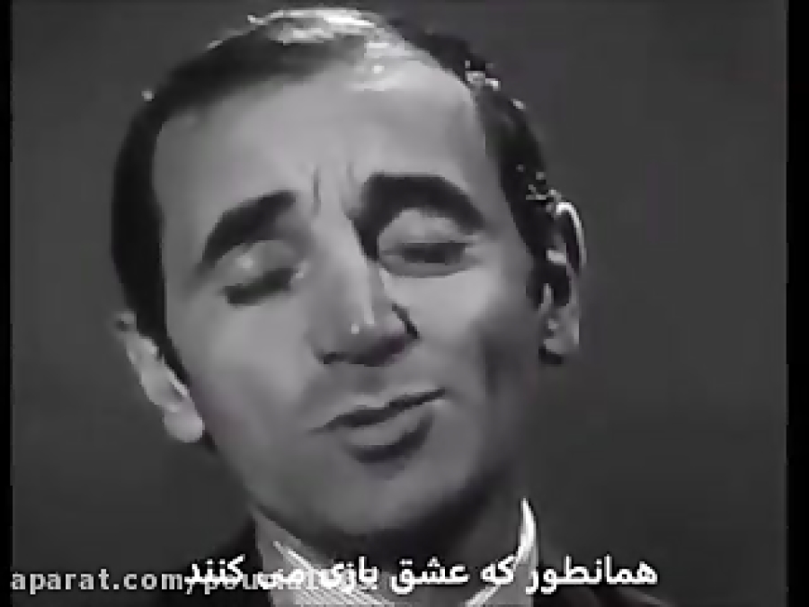 آهنگ پرمفهوم فرانسوی با ترجمه فارسی