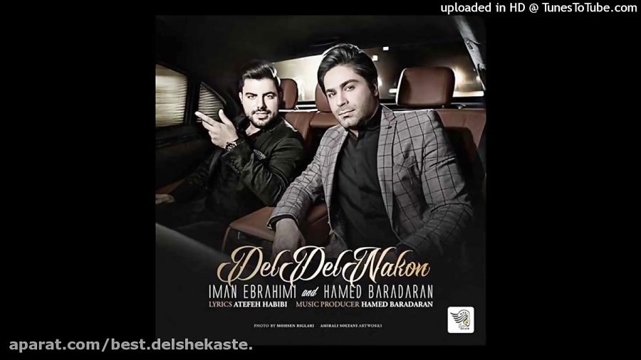 Hamed baradaran ft.Iman Ebrahimi Del Del Nakon حامد برادران ایمان ...