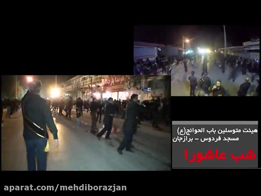 زنجیر زنی شب عاشورا۱۳۹۵ مسجد فردوس برازجان