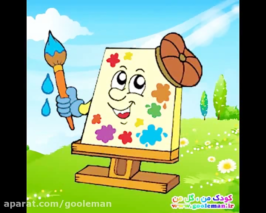 فقط کافیه رنگ آمیزی کنید http://gooleman.ir