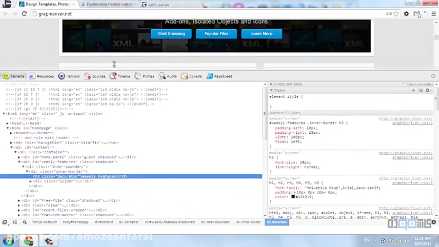 آموزش chrome-inspector-introduction مرورگر Chrome