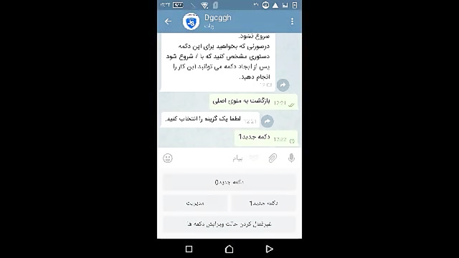 آموزش ساخت ربات تلگرام قسمت اخر