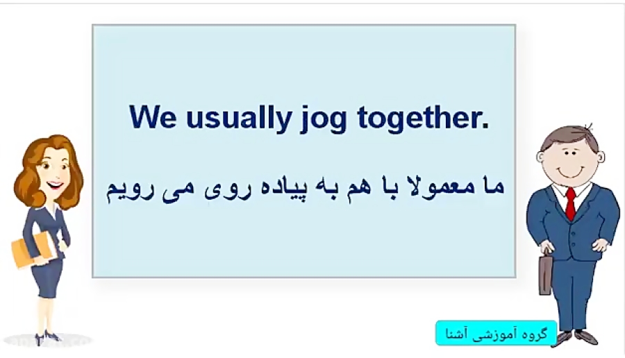 آموزش زبان انگلیسی نصرت درس111- amozesh english farsi