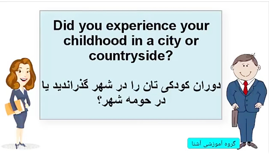 آموزش زبان انگلیسی نصرت درس85 - amozesh english farsi