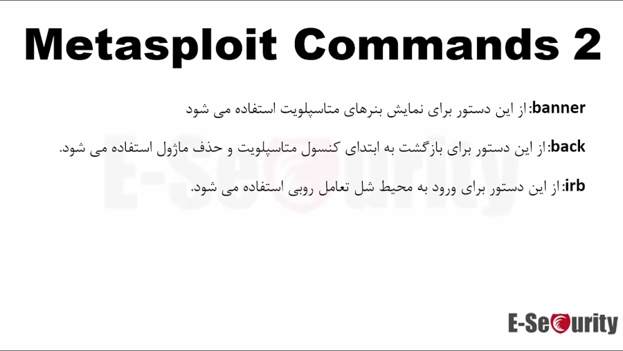 تور آموزشی Metasploit Kung Fu - بخش چهارم