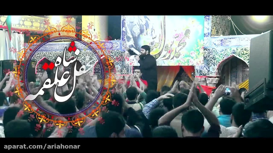 شور: مثل میثم منم پای دار تو آقا - حسن عطایی