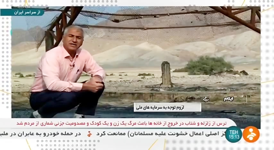 Iran Natural Bitumen Spring, Dehloran county چشمه قیر طبیعی شهرستان ...